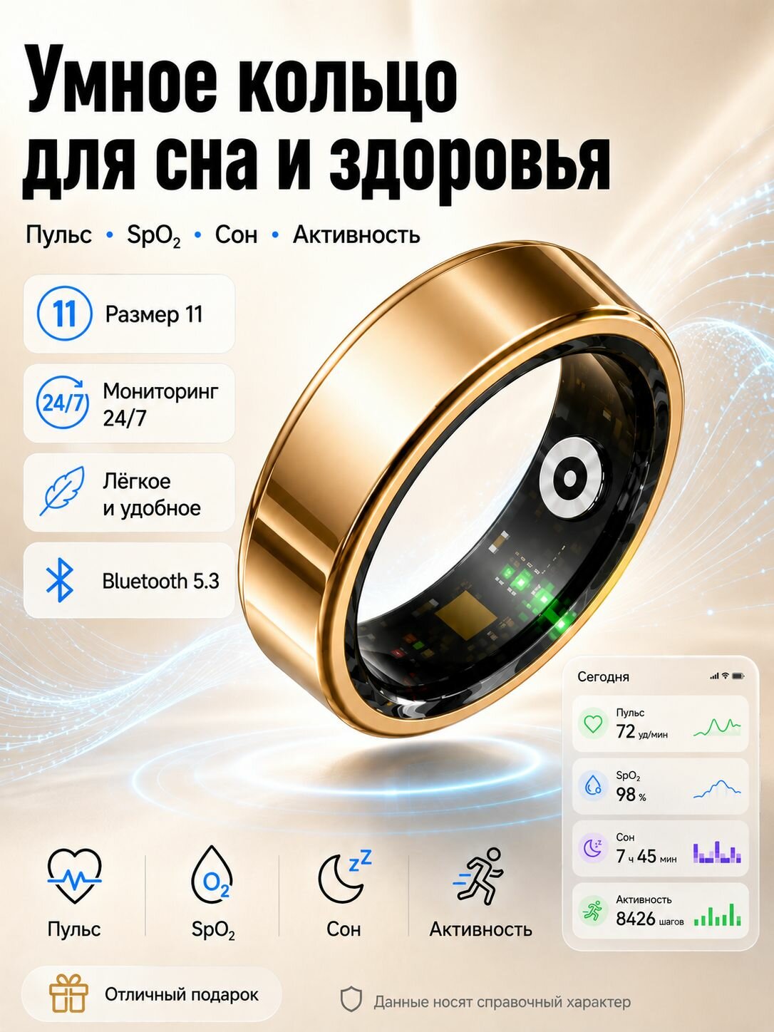 Умное кольцо Smart Ring с дисплеем, смарт-фитнес кольцо с беспроводной зарядкой, размер 11, золотистое