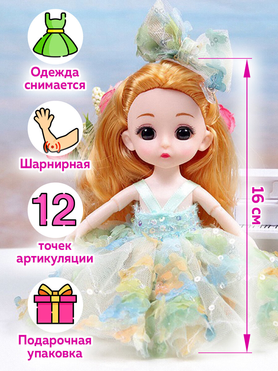 Кукла Коллекционная шарнирная кукла BJD для девочки, 16см