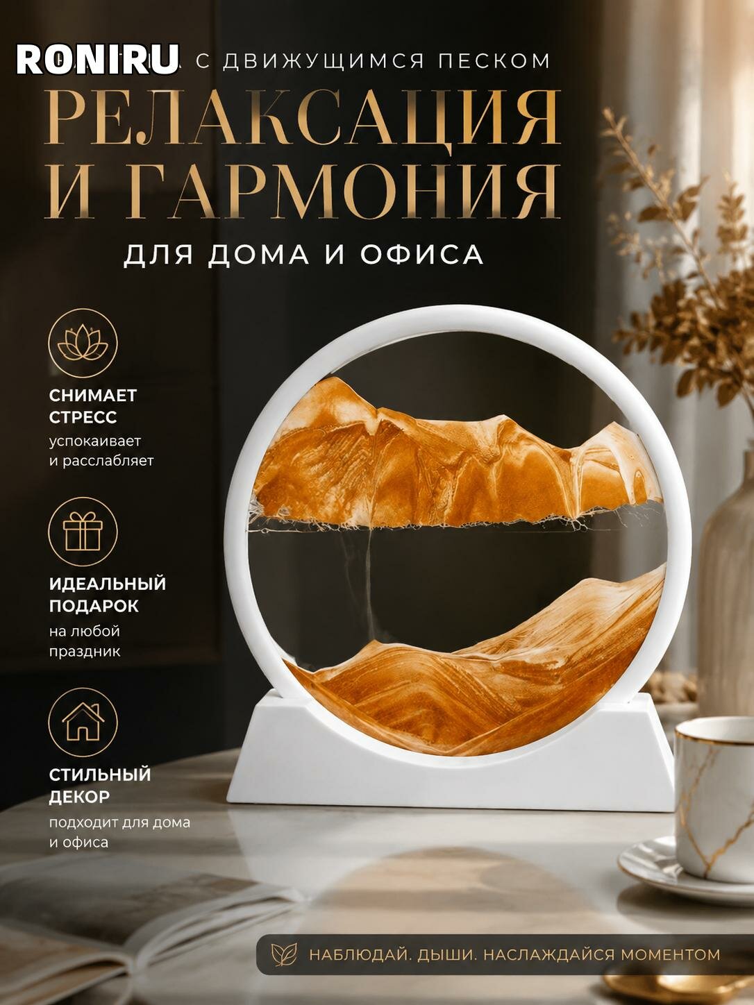Картина с движущимся песком для релаксации и декора — антистресс с голубым песком, подарок в дом и офис на праздник