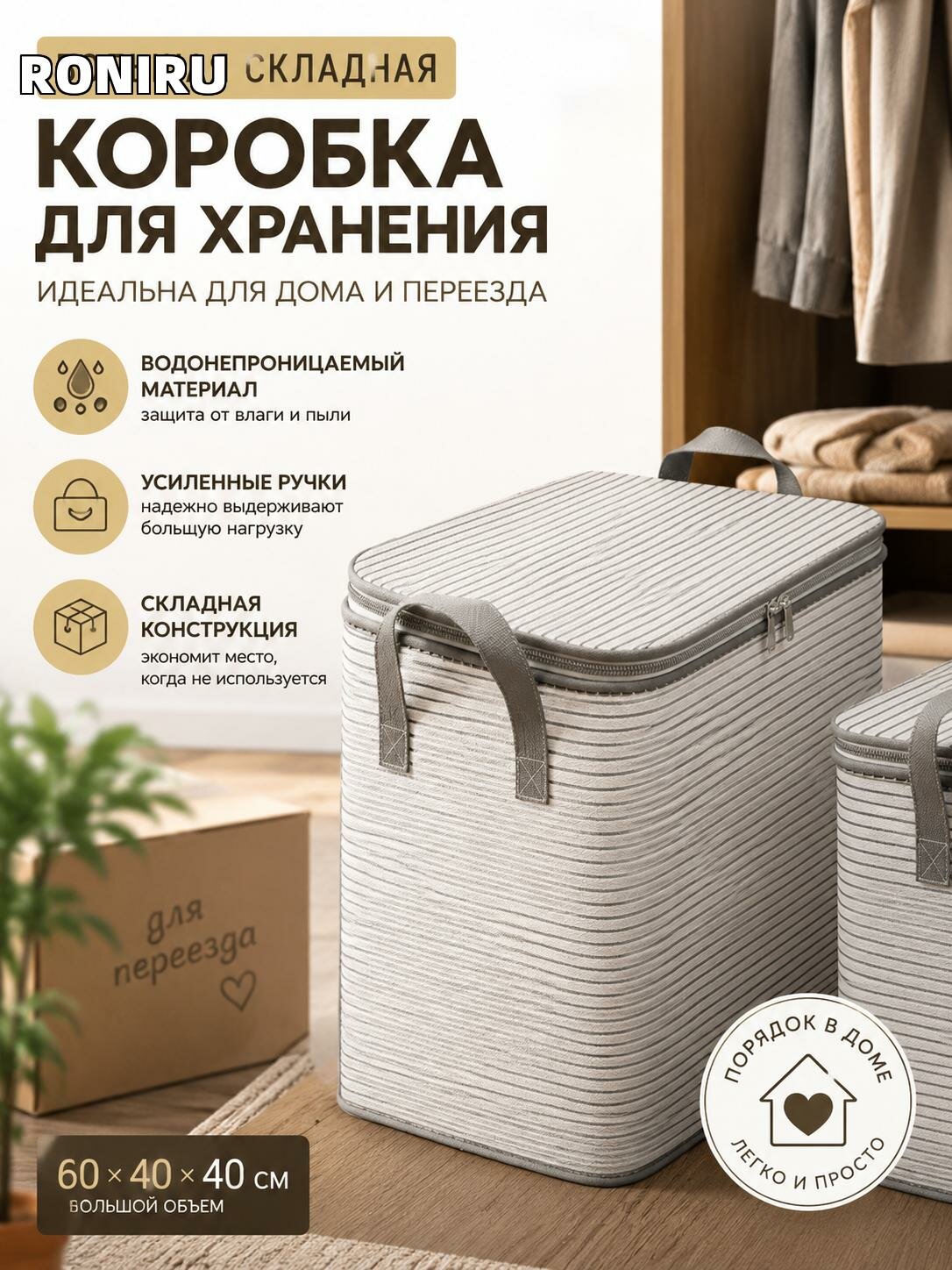 Большая складная коробка для хранения вещей с водонепроницаемым материалом и усиленной ручкой для дома и переезда