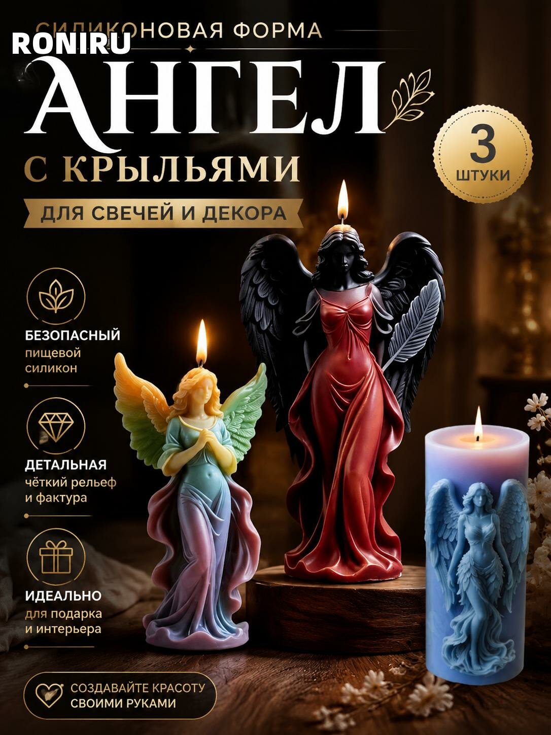 Силиконовая форма для свечей 'Ангел с крыльями' — DIY форма для свечи, декоративная фигурка для интерьера и подарка