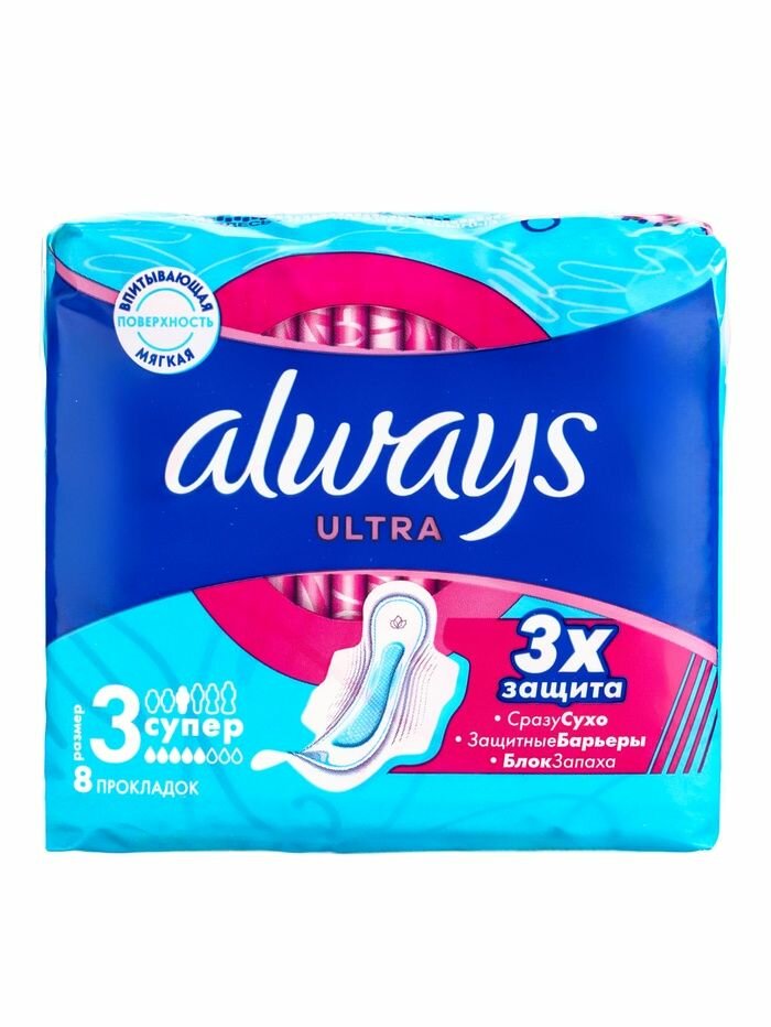 Прокладки Always Ultra Sensitive Super Plus Single, 8 шт.