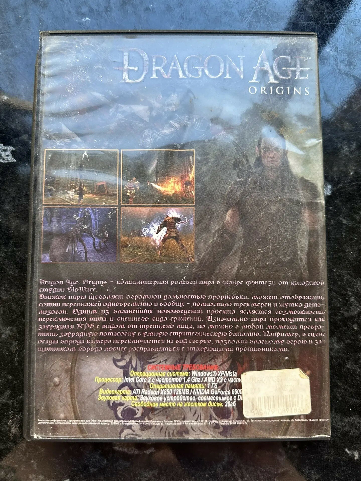Dragon age origins игра — фото 1