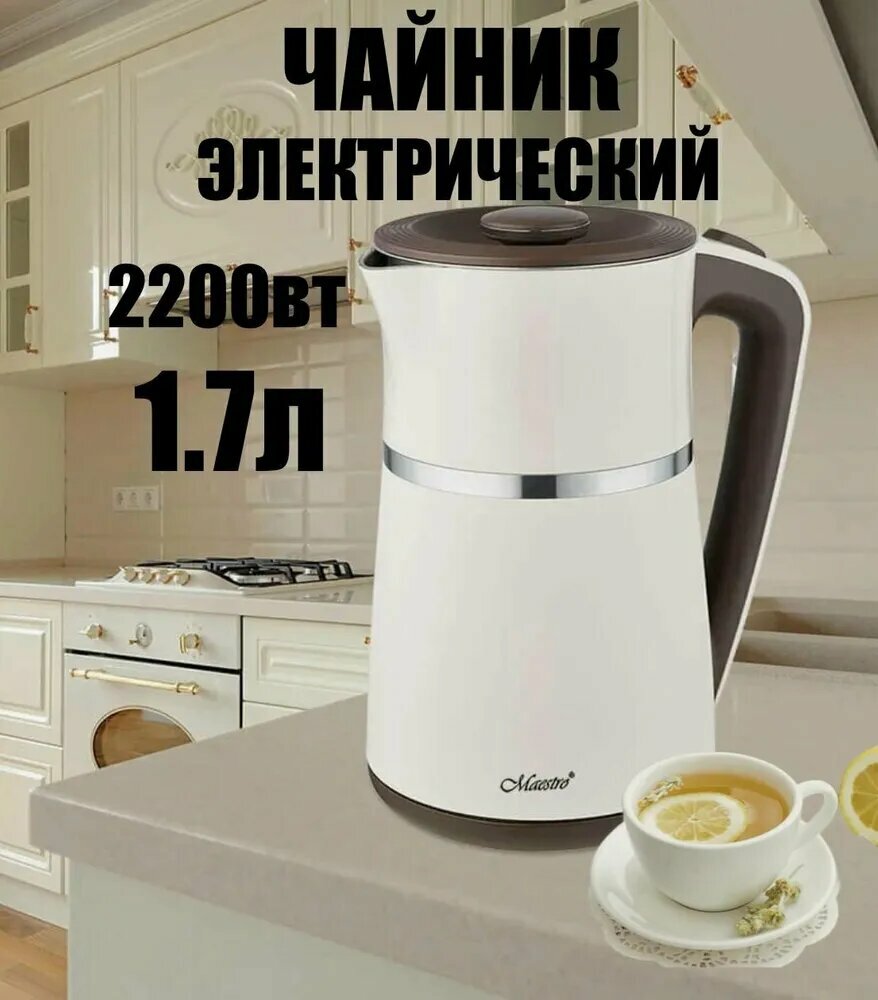 MixBit Электрический чайник Чайник электрический металл, бежевый