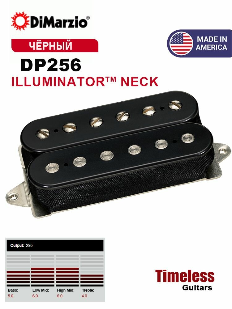 DiMarzio DP256 Illuminator Neck грифовой звукосниматель для гитары