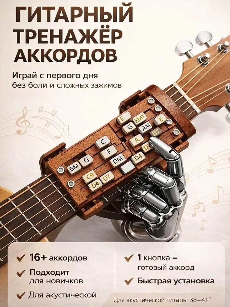 Тренажер аккордов для гитары из ABS, инструмент для начинающих 1 шт.