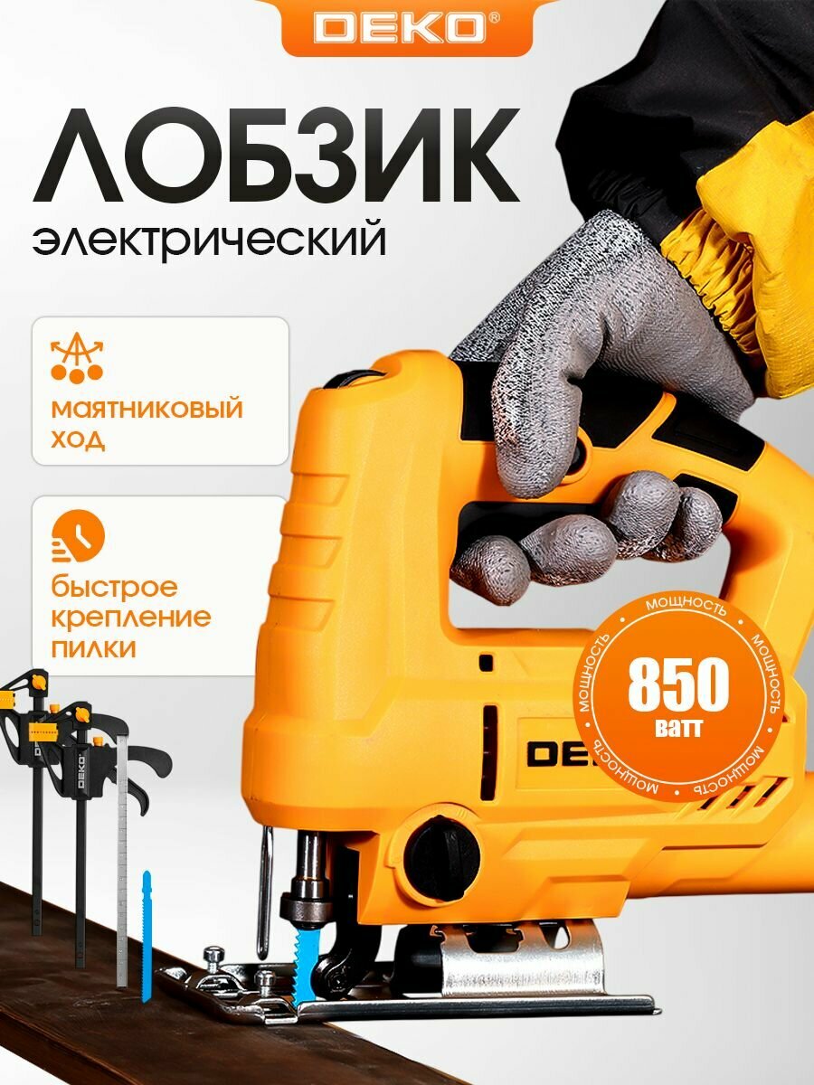 Лобзик электрический DEKO в кейсе, 850Вт, 3000 ход/мин, маятниковый ход, 65 мм, регулировка оборотов DKJS850WDR