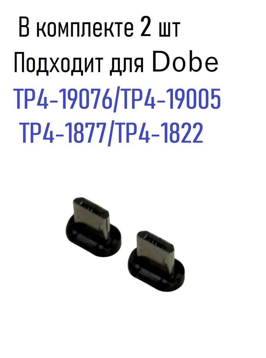 Адаптеры DOBE для геймпадов PS4 и зарядных станций, 2шт