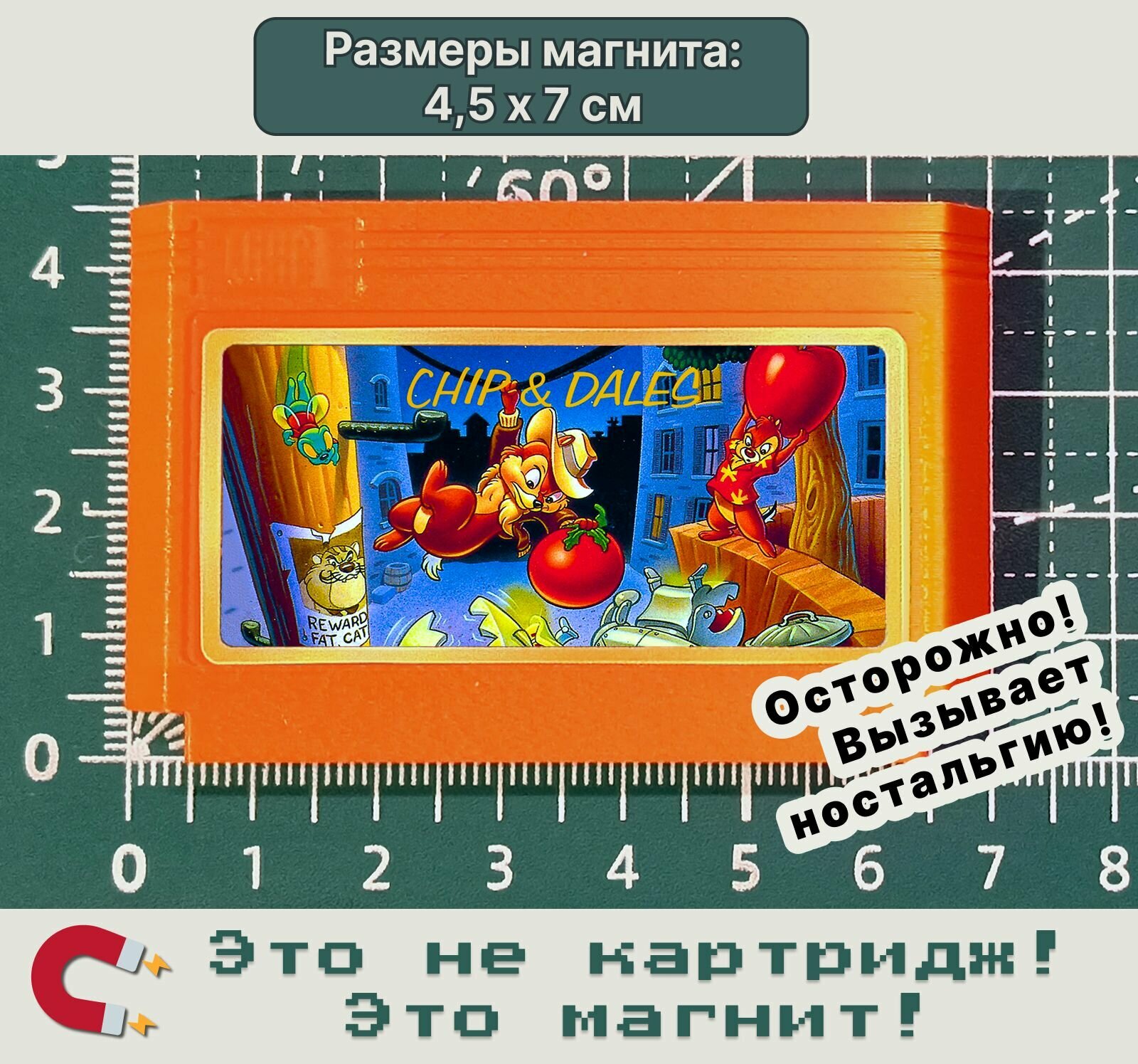 Сувенирный магнит "Картридж Денди: Chip & Dales"