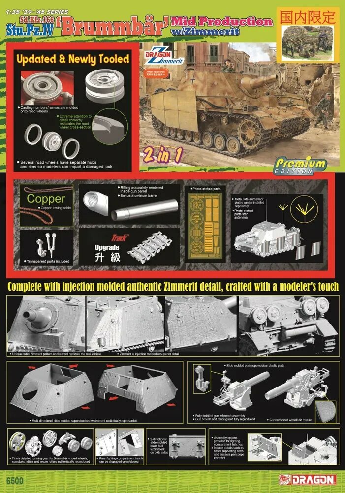 DRAGON 6500 1/35 Sd. Kfz.166 No.4 штурмовой танк "Гризли Медведь" Тип среднего периода
