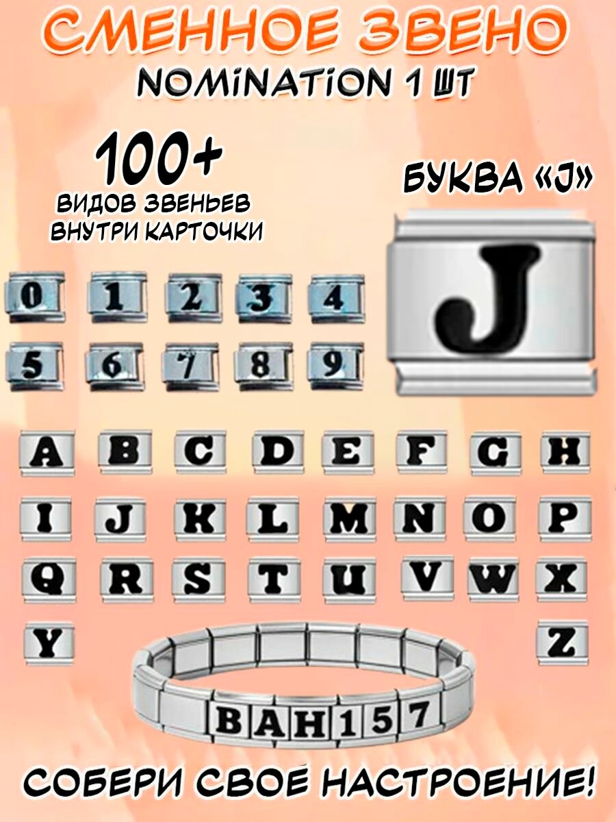 Шарм, металл