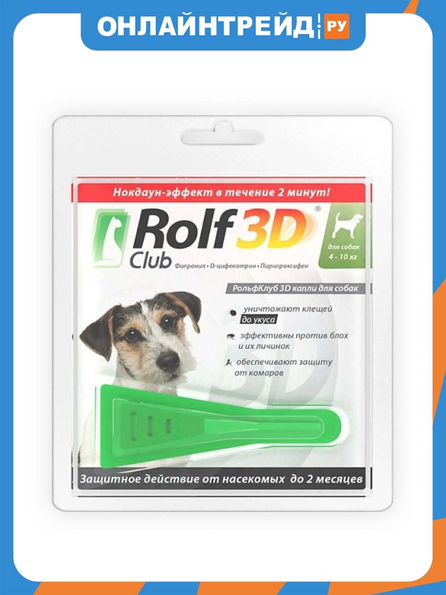Капли Rolf Club 3D ROLF CLUB от блох и клещей Рольф Клуб 3D для собак 4-10 кг
