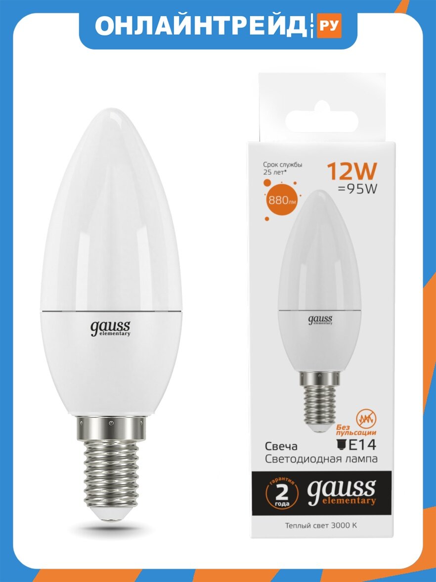 Светодиодная лампа Gauss LED Elementary Свеча 12W 880lm E14 3000K
