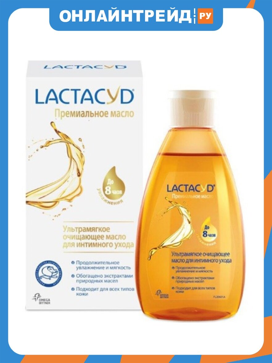 Масло для интимного ухода Lactacyd Смягчающее и увлажняющее, 200 мл