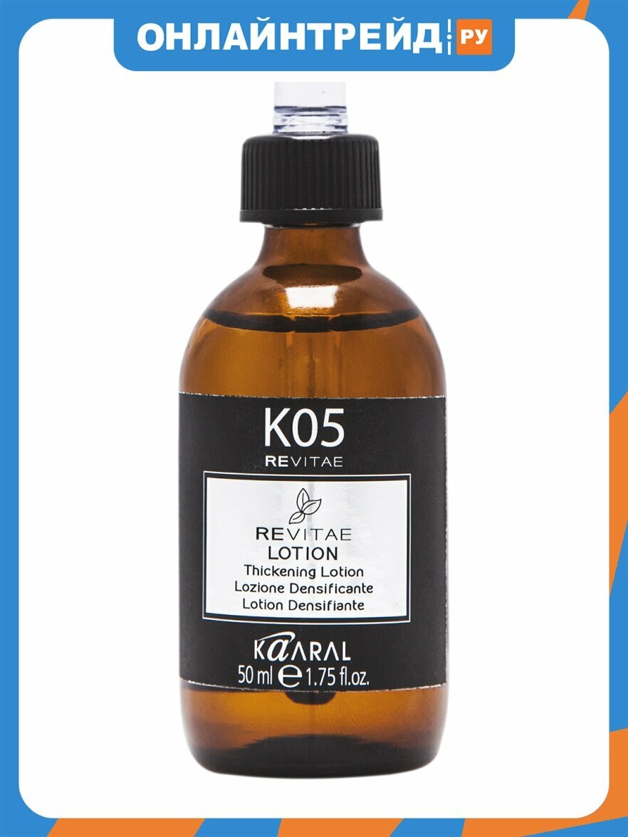 Укрепляющий лосьон для волос Kaaral K05 Lotion Revitae, 50 мл
