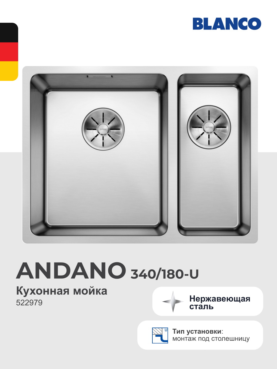 Кухонная мойка Blanco ANDANO 340/180-U чаша слева, нержавеющая сталь, 522979
