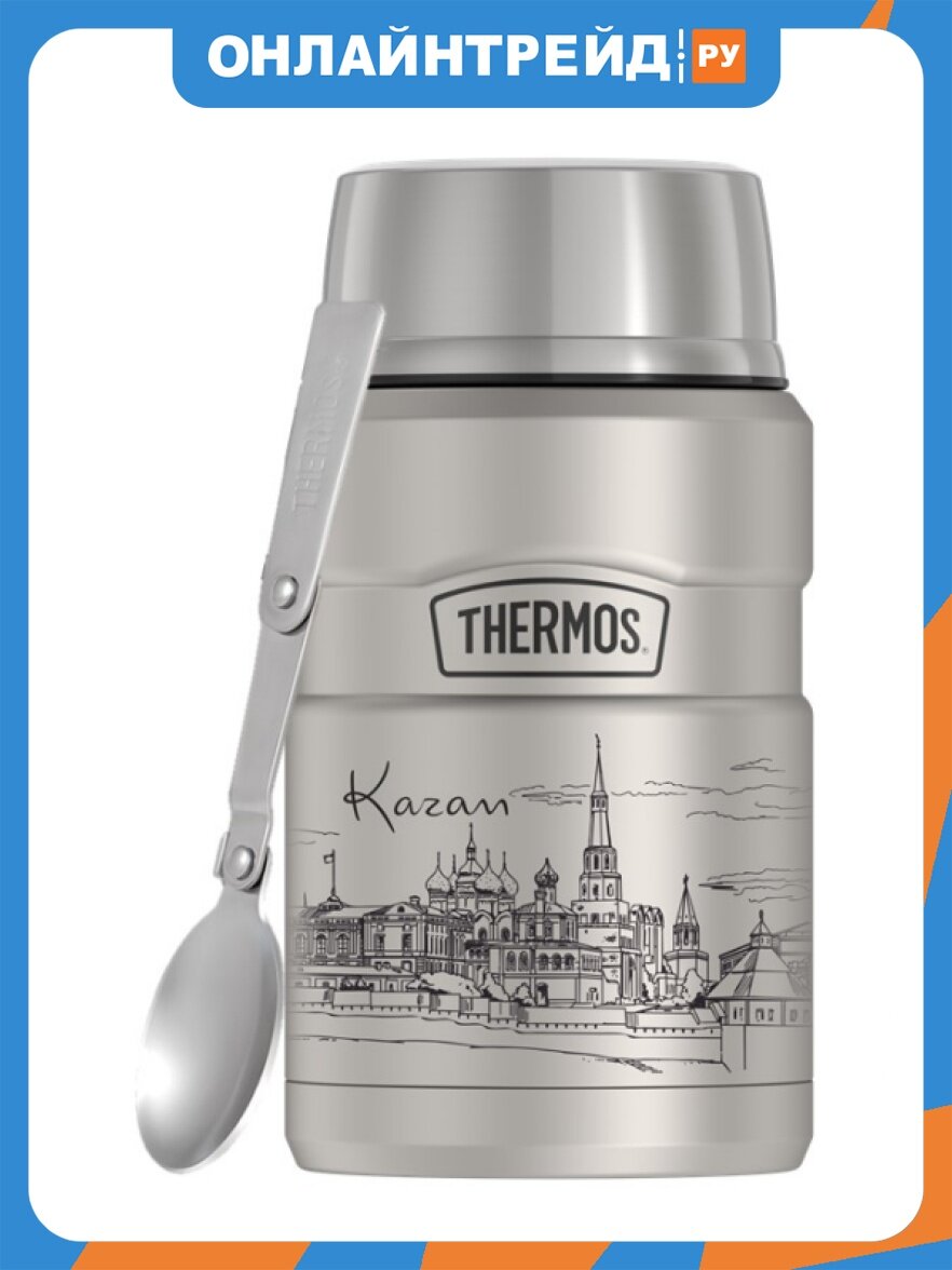 Термос Thermos с ложкой SK3021 (Kazan) 0,7L