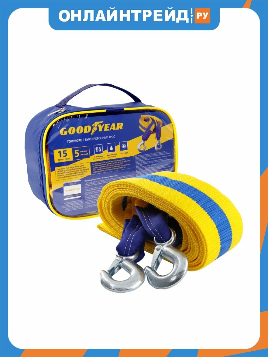 Трос буксировочный Goodyear GY004008 15 тонн