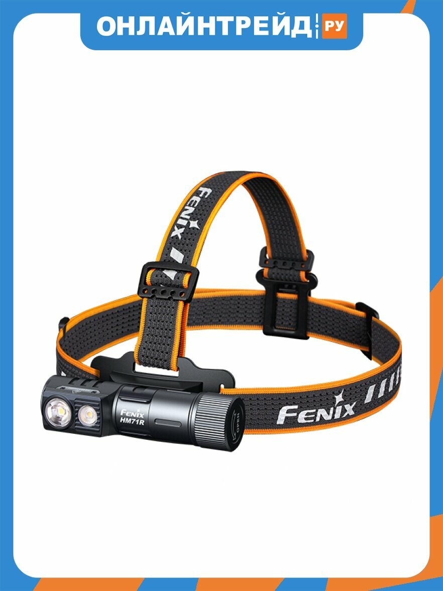 Фонарь налобный Fenix HM71R 2700Lm Type-C 21700