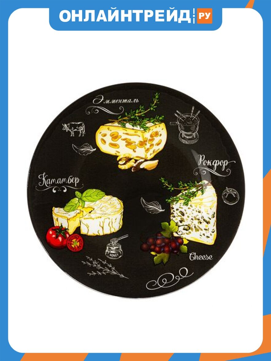 Тарелка сервировочная Lefard "buffet" 20 см