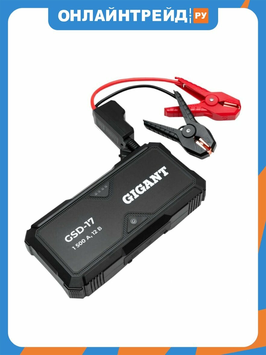 Портативное пуско-зарядное устройство Gigant 17000 mAh GSD-17