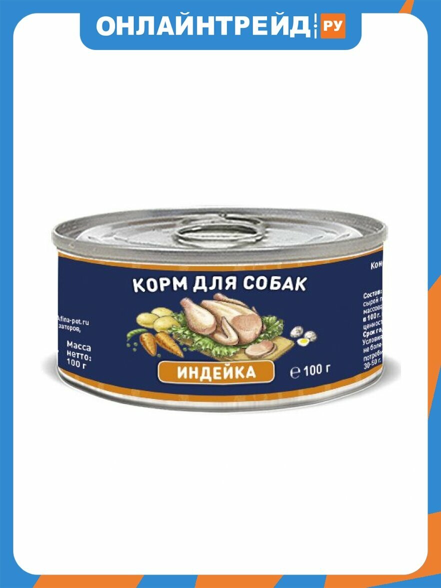 Корм влажный Solid Natura Holistic Индейка для собак, 100 г