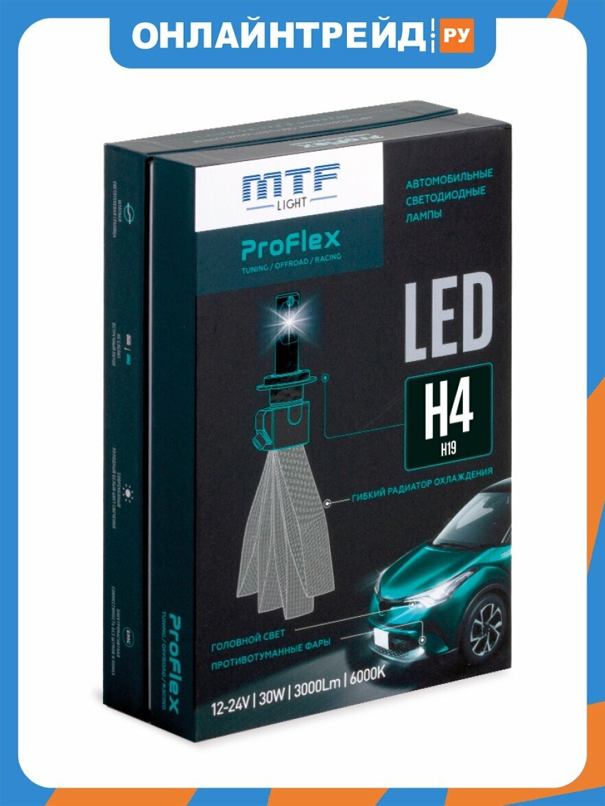 Светодиодные лампы Mtf Light серия ProFLEX H4/H19, 6000K, 3000lm, 12-24V, 30W, NO FAN, 2шт, компл.