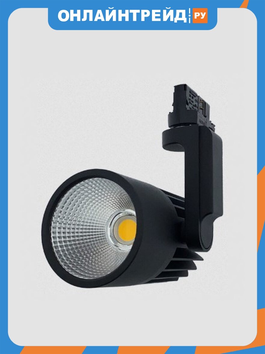 Трековый светильник Foton Lighting FOTON FL-LED LUXSPOT 45W BLACK 3000K 4500Лм 45Вт 220-240В FOTON черный 3-ф