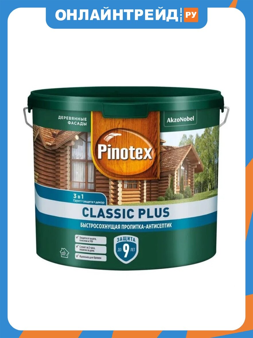 Пропитка декоративная для защиты древесины Pinotex Classic Plus 3 в 1 база CLR 2,5 л