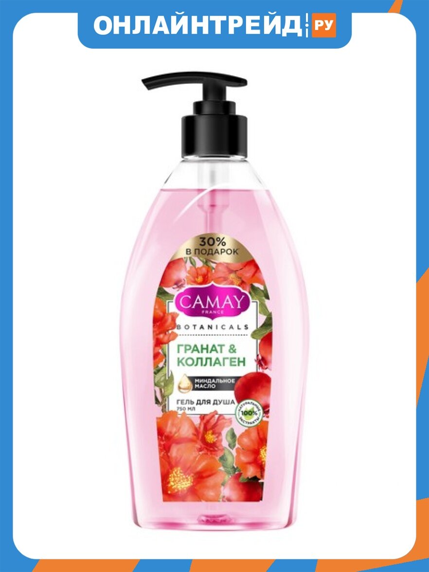 Гель для душа Camay BOTANICALS Цветы граната, без парабенов, 750 мл