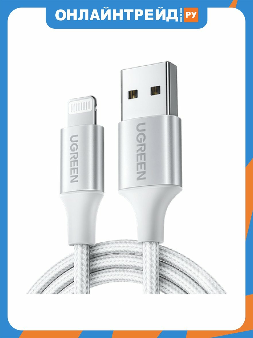 Кабель Ugreen USB-A - Lighting(MFI), 1.5м, белый(60162)