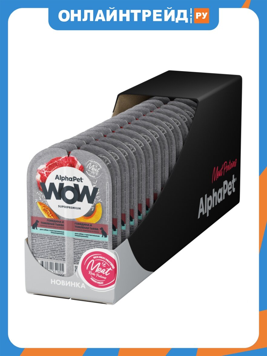 Корм влажный Alphapet WOW Superpremium полнорационный, для собак с чувствительным пищеварением «Говядина и томленая тыква сочные ломтики в соусе», 15шт х100г.
