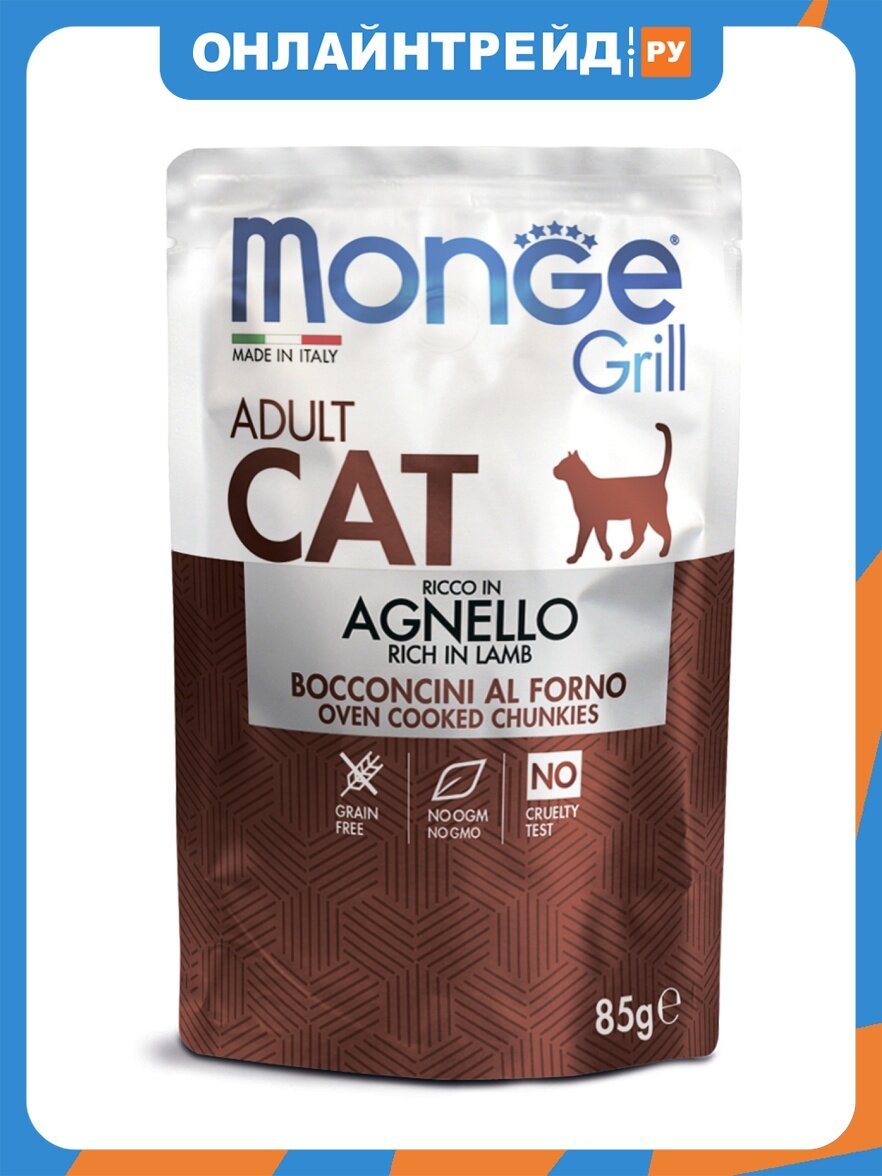 Корм влажный Monge Cat Grill Pouch для взрослых кошек новозеландский ягненок 85г