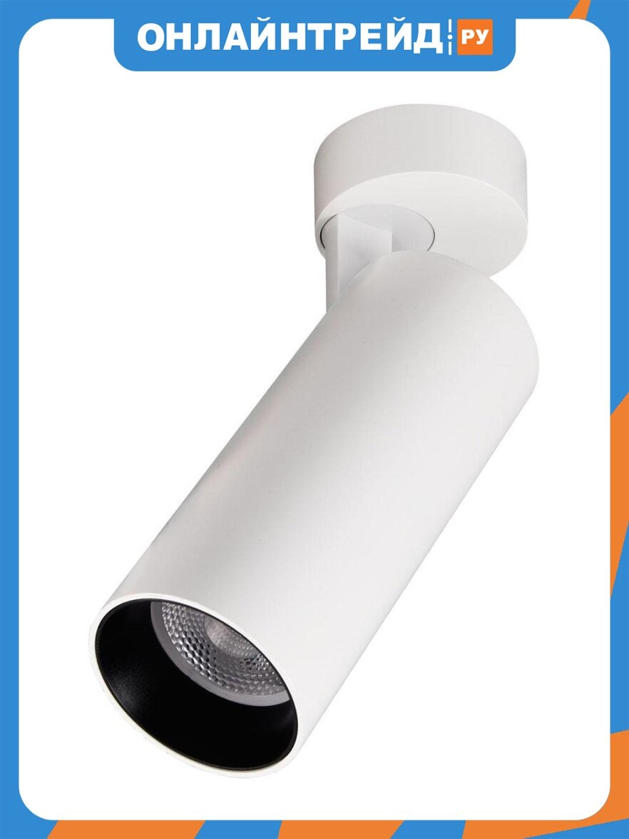 Спот Citilux Тубус CL01B180N