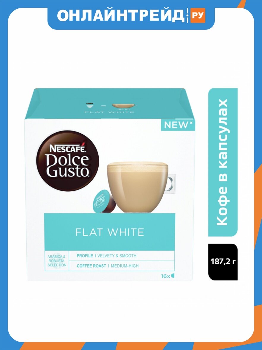 Кофе в капсулах Nescafe Dolce Gusto Флэт Уайт 16 капсул