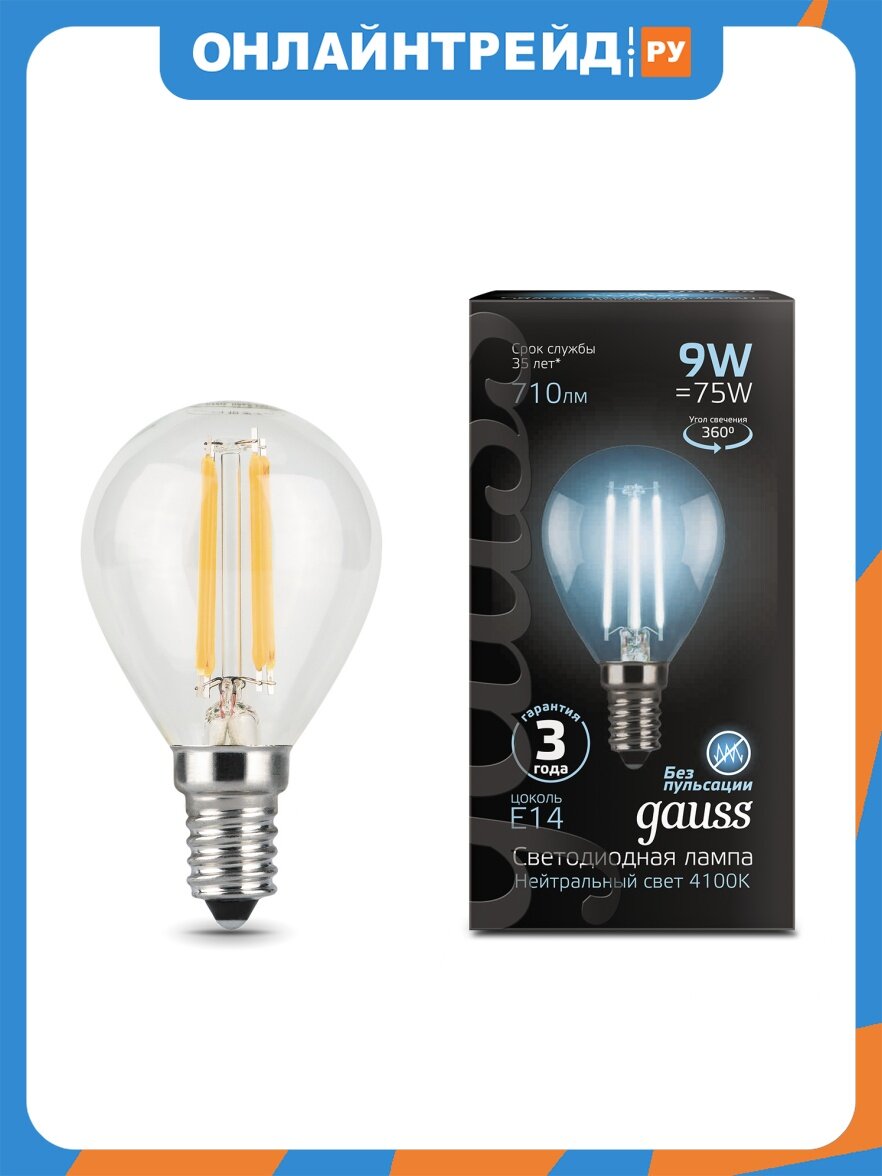 Светодиодная лампа Gauss LED Filament Шар E14 9W 710lm 4100K