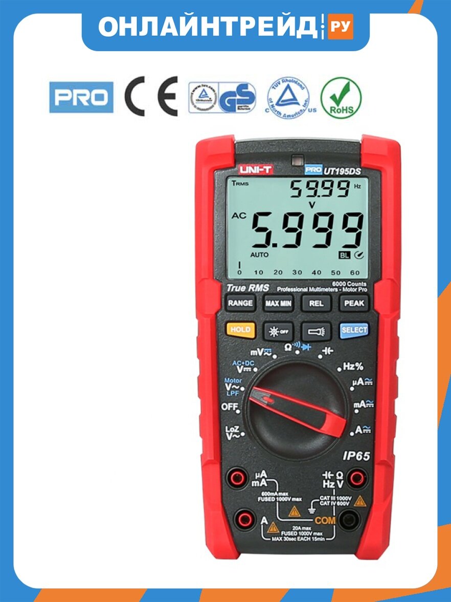 Профессиональный мультиметр Uni-t UT195DS