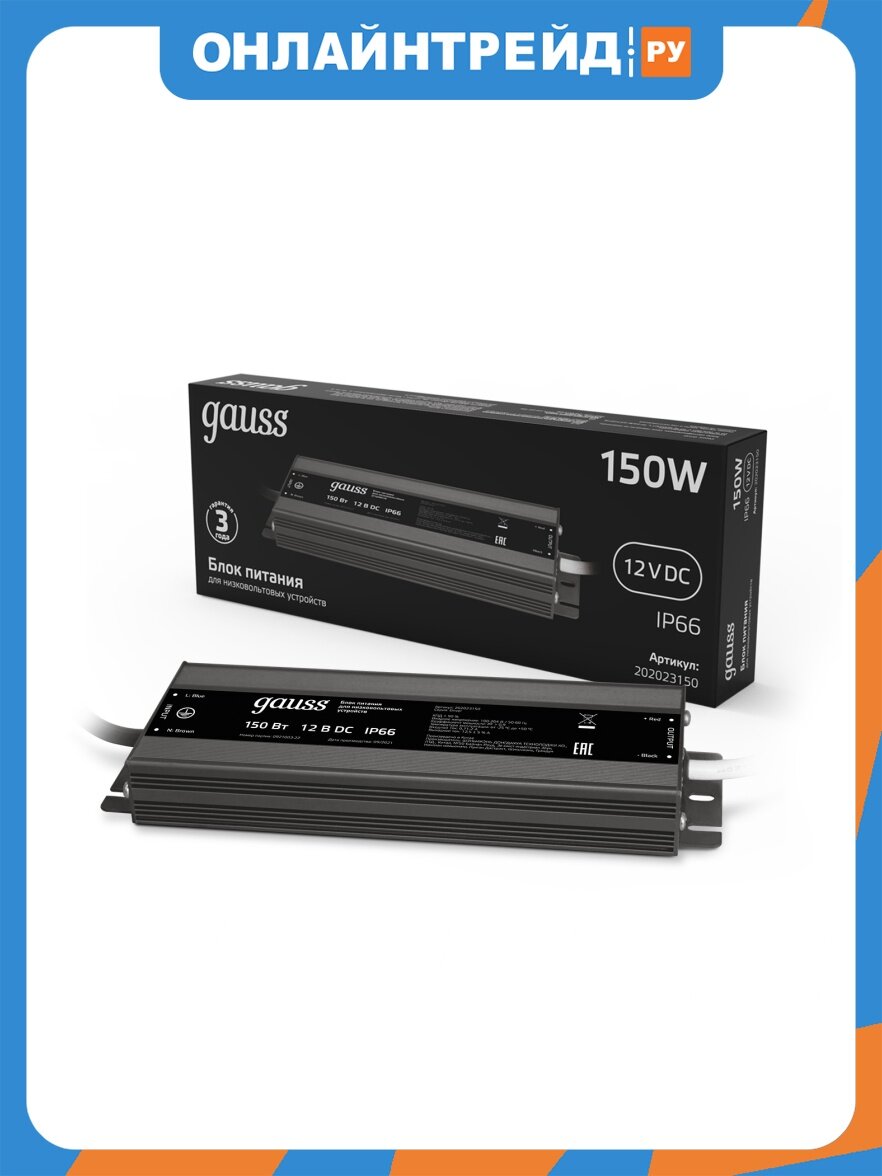 Блок питания для светодиодной ленты Gauss 150W 12V IP66