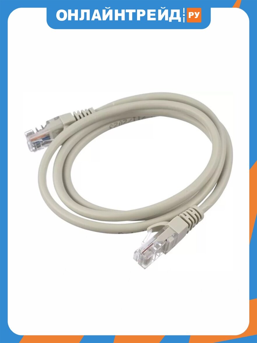 Патч-корд Gopower U/UTP, кат.5e RJ-45(M)/RJ-45(M) 20м. серый