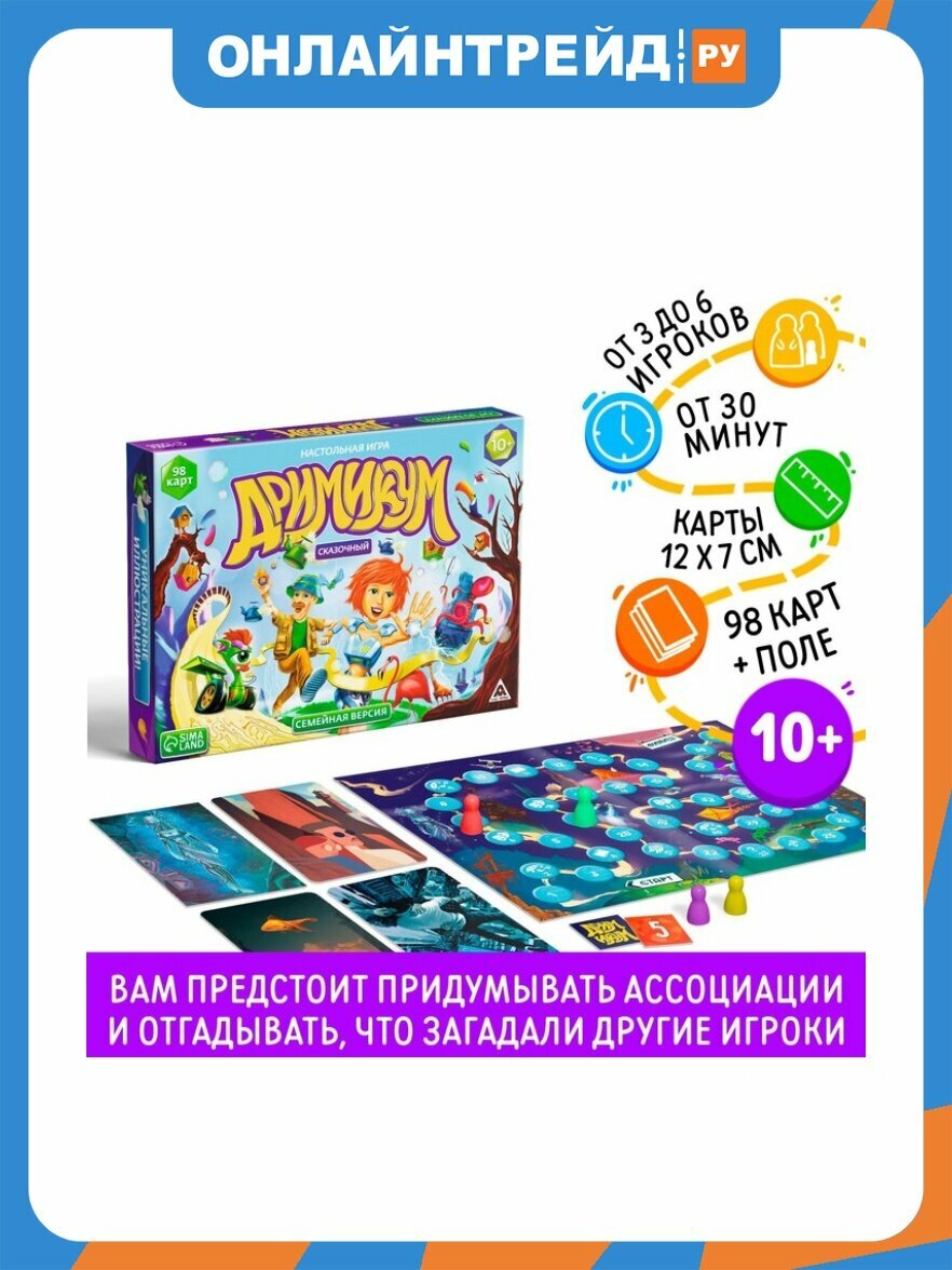 Настольная игра Лас Играс Дримикум, 10+, 2452434