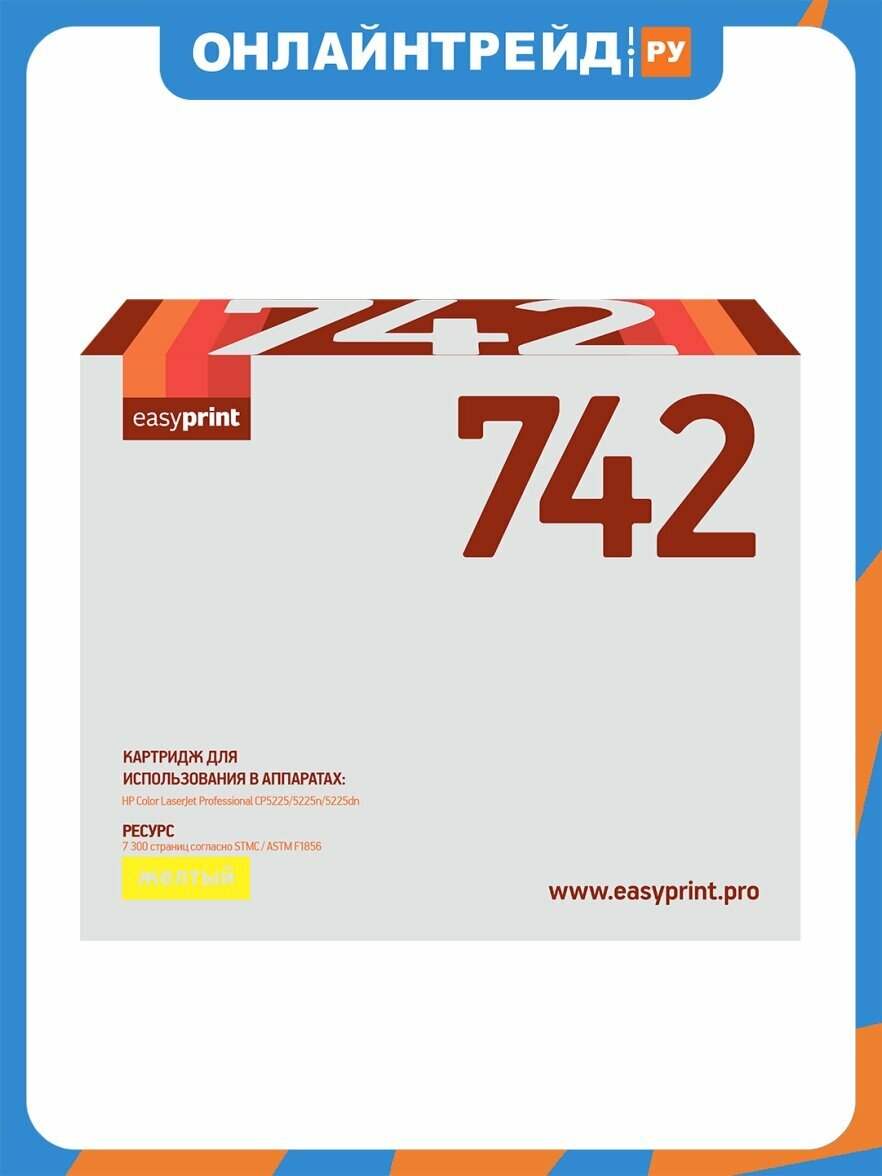 Картридж лазерный Easyprint LH-742 (CE742A) для HP Color LaserJet Professional CP5225/CP5225n/CP5225dn. с чипом 7300 стр.