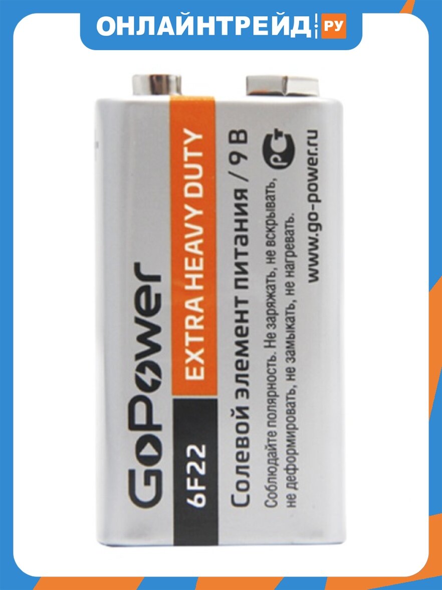 Батарейка Gopower Крона 6F22 Shrink 1 Heavy Duty 9V (00-00015598)