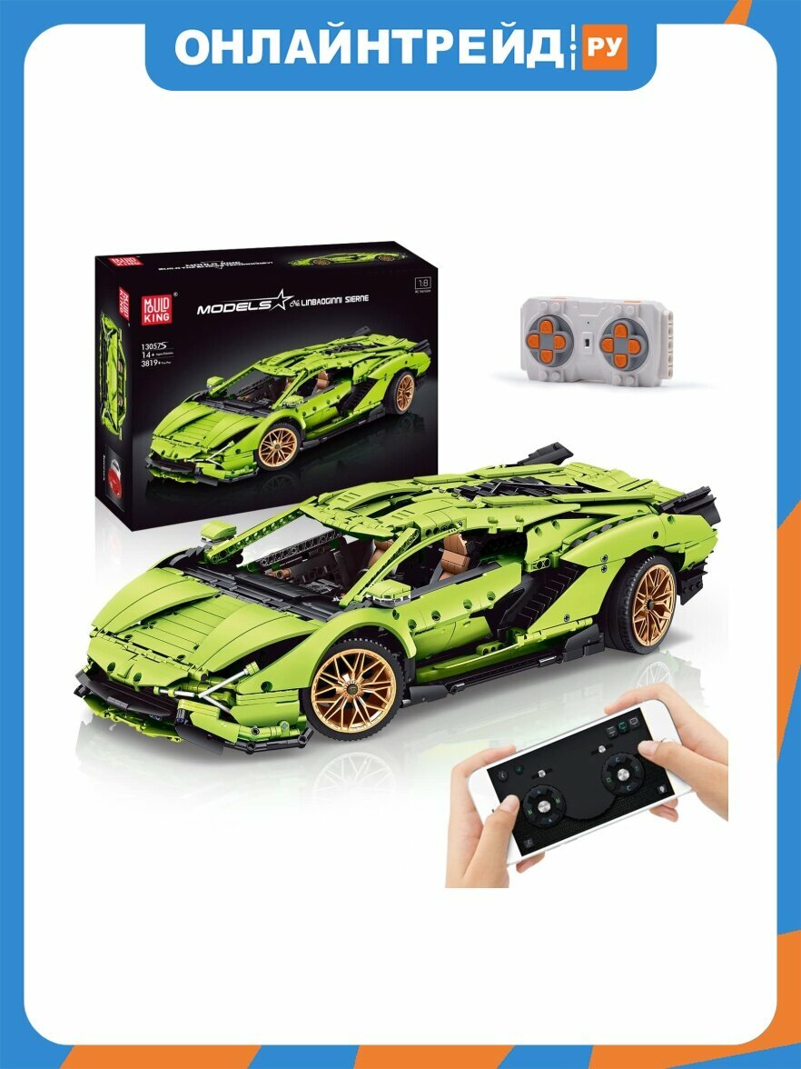 Конструктор на радиоуправлении Mould King 13057SE+D Lamborghini Sierne