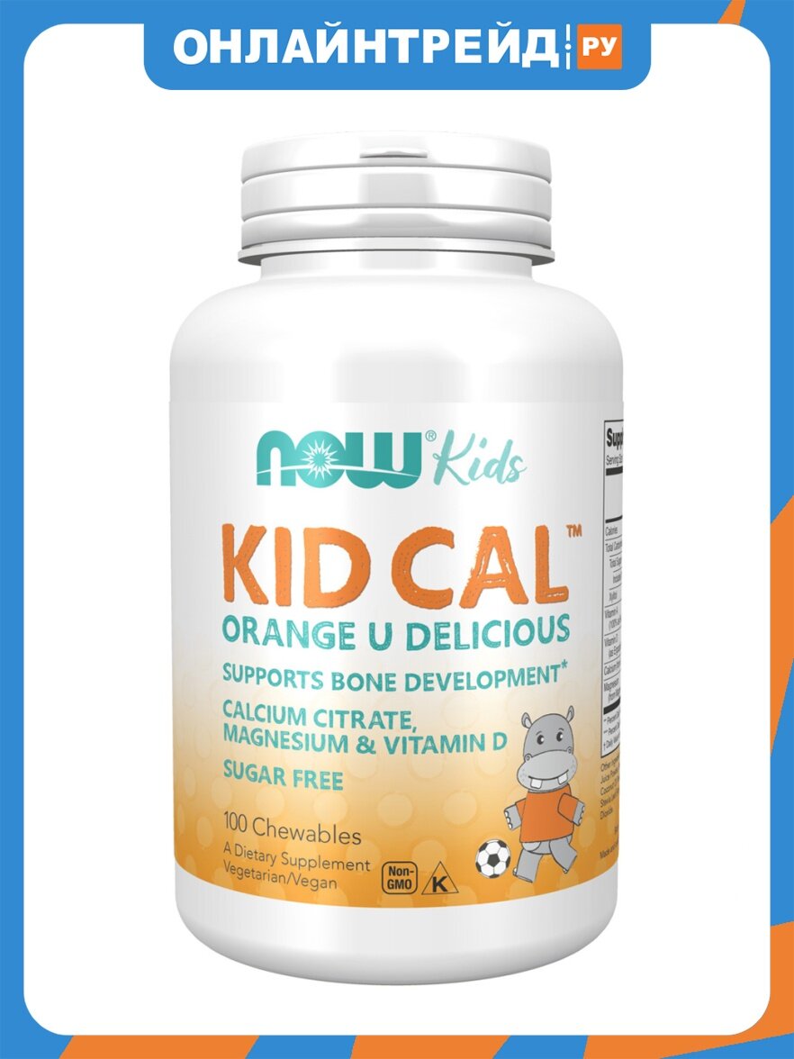 БАД Now Foods NOW Детский витаминный Кальций 100 таб