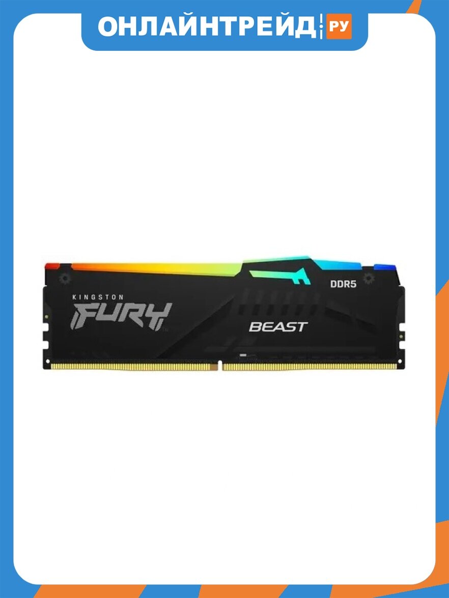 Оперативная память Kingston DDR5 16Gb 5600MHz pc-44800 FURY Beast RGB XMP CL40, 1.25V (KF556C40BBA-16)
