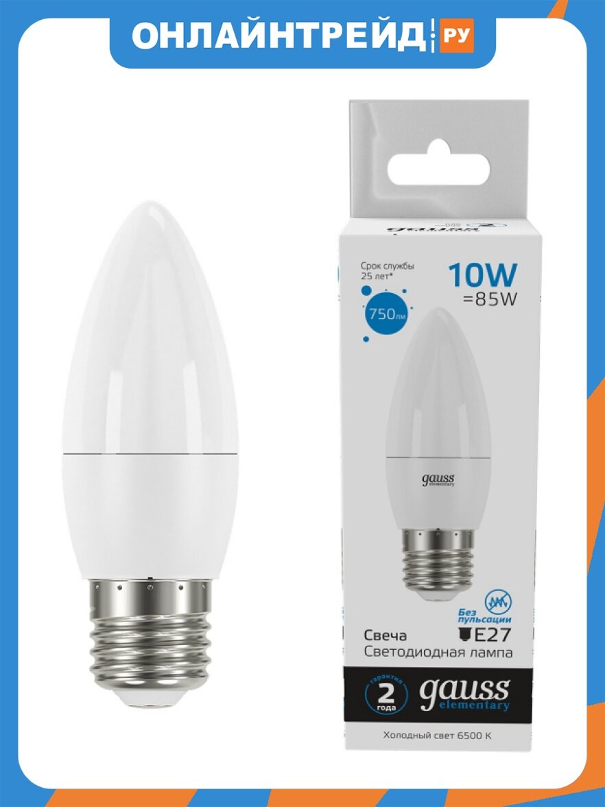 Светодиодная лампа Gauss Elementary Свеча 10W 750lm 6500K E27 LED (10шт)