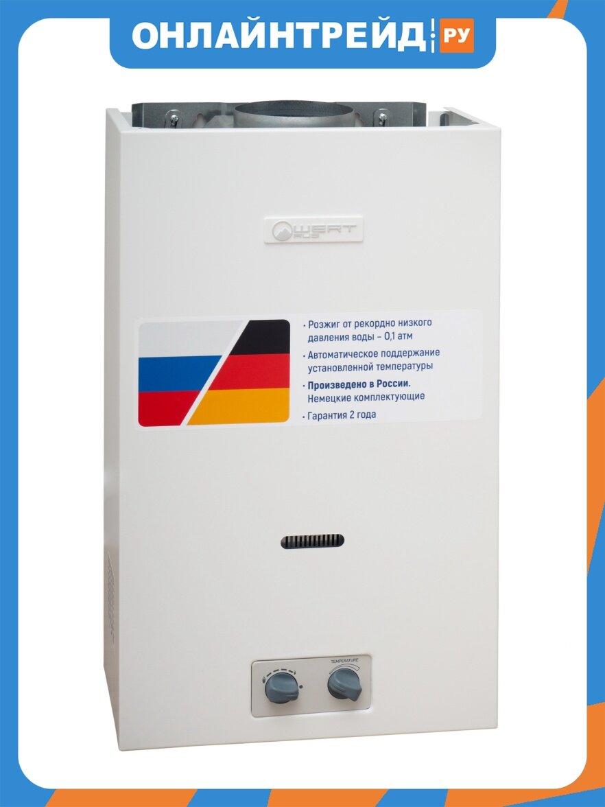 Газовая колонка Wertrus 10B Белый