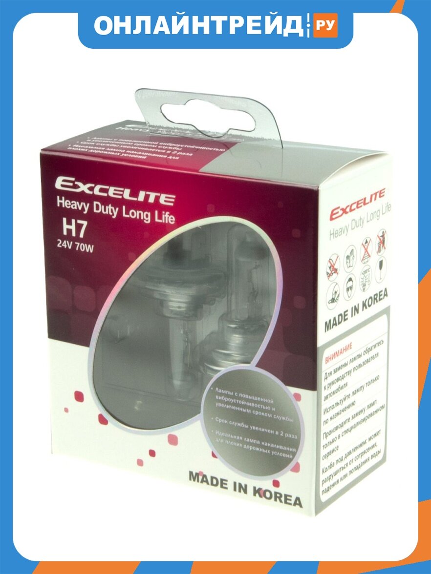 Лампа автомобильная Excelite Heavy Duty Long Life H7 70W PX26d 24V 2шт, EX-10802C (Корея)