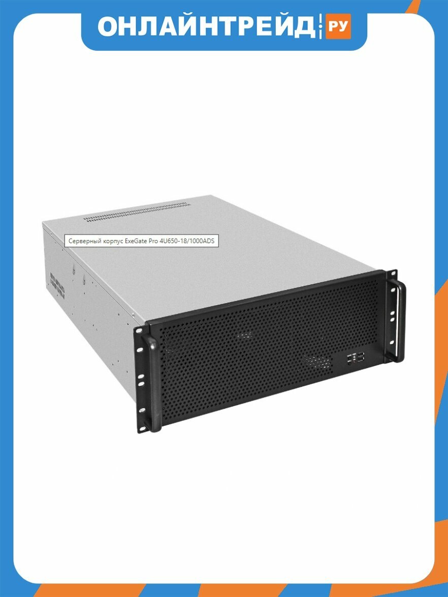 Серверный корпус Exegate Pro 4U650-18