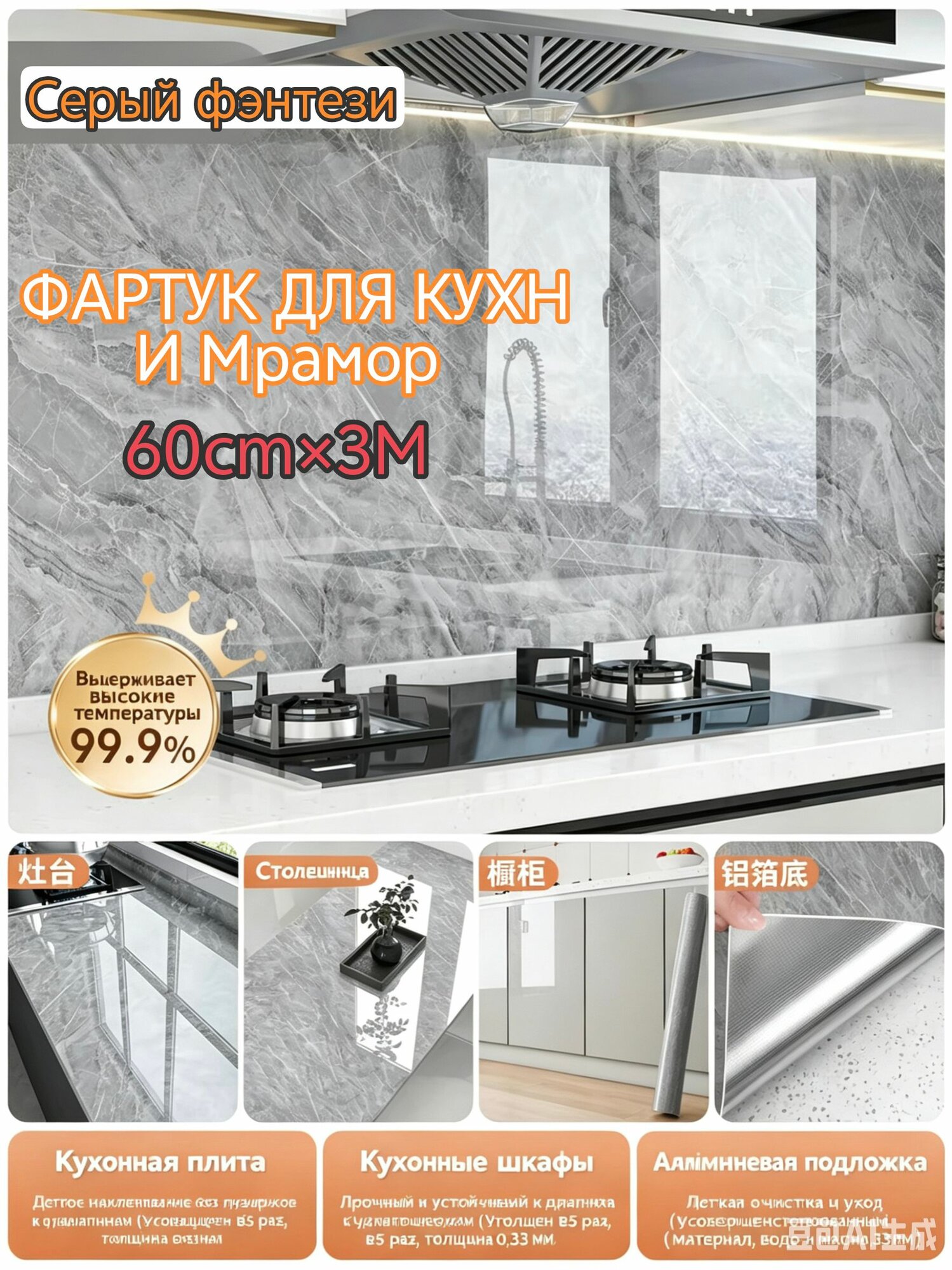 Кухонный фартук Мрамор, панель на стену с рисунком; 3000х600 5000х600Два размера, несколько цветов на выбор.